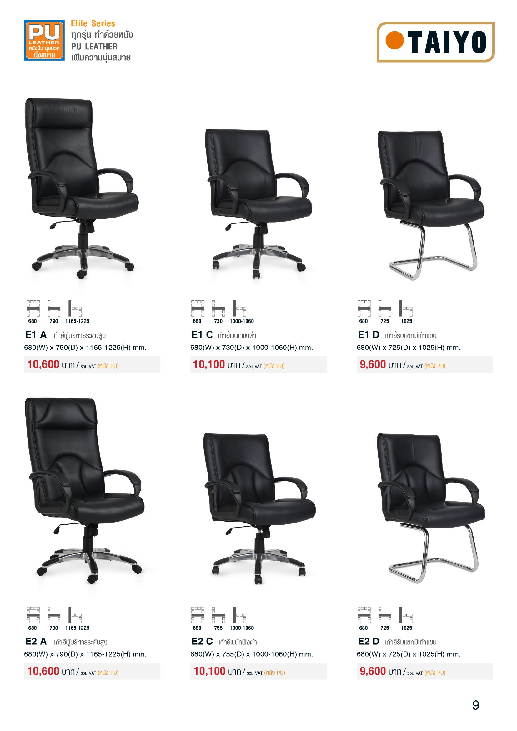 TAIYO CATALOG