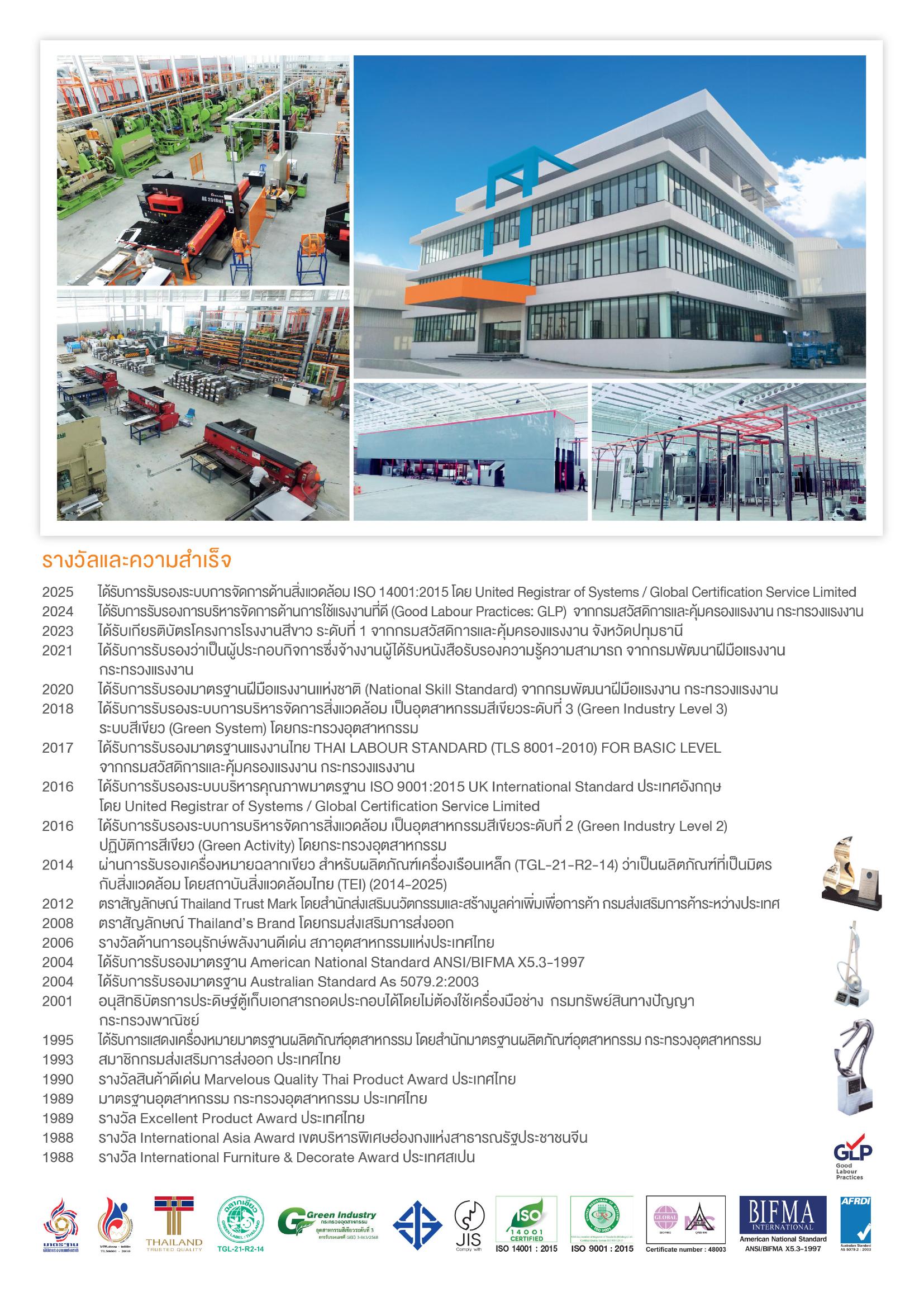 TAIYO CATALOG