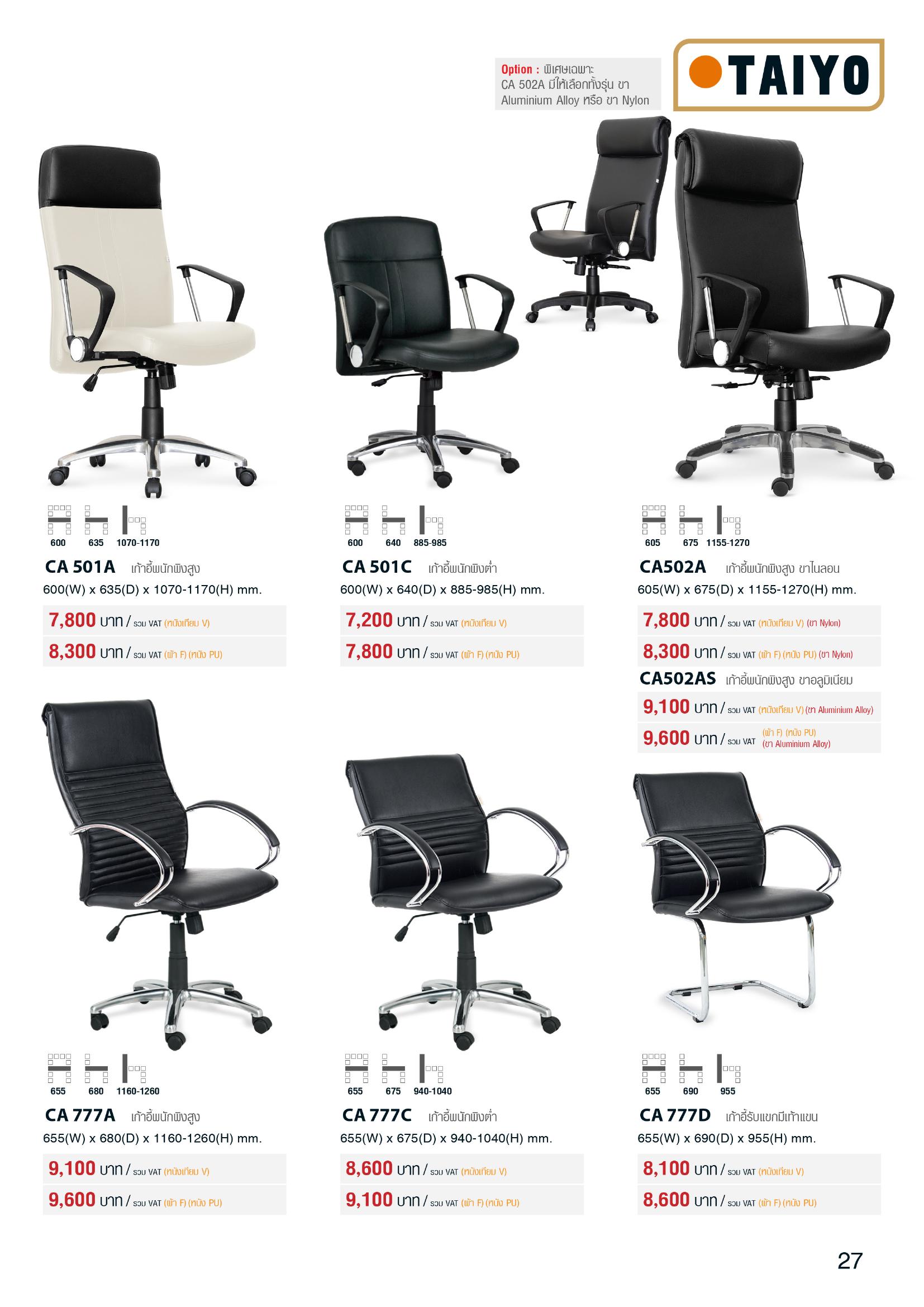 TAIYO CATALOG
