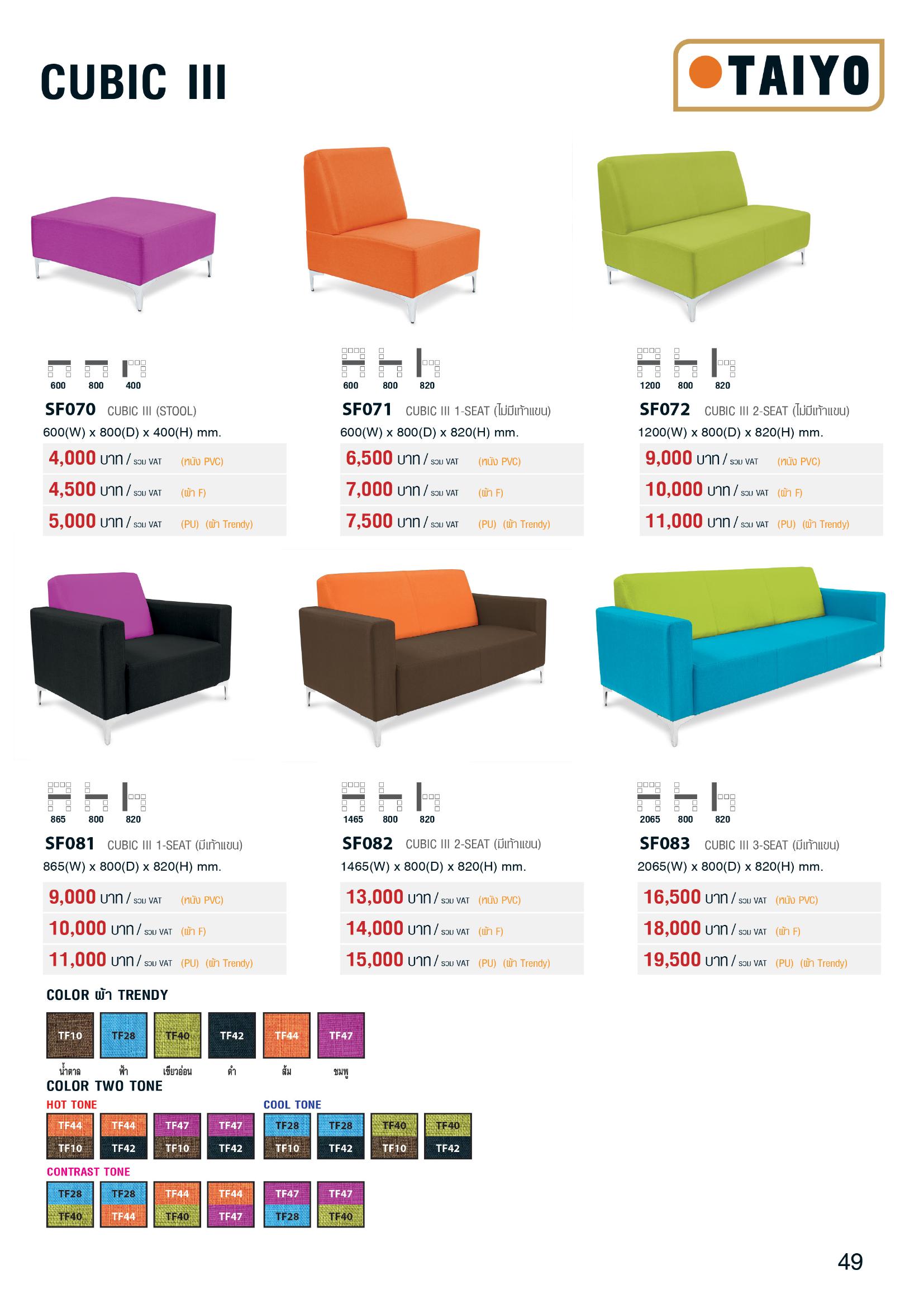 TAIYO CATALOG